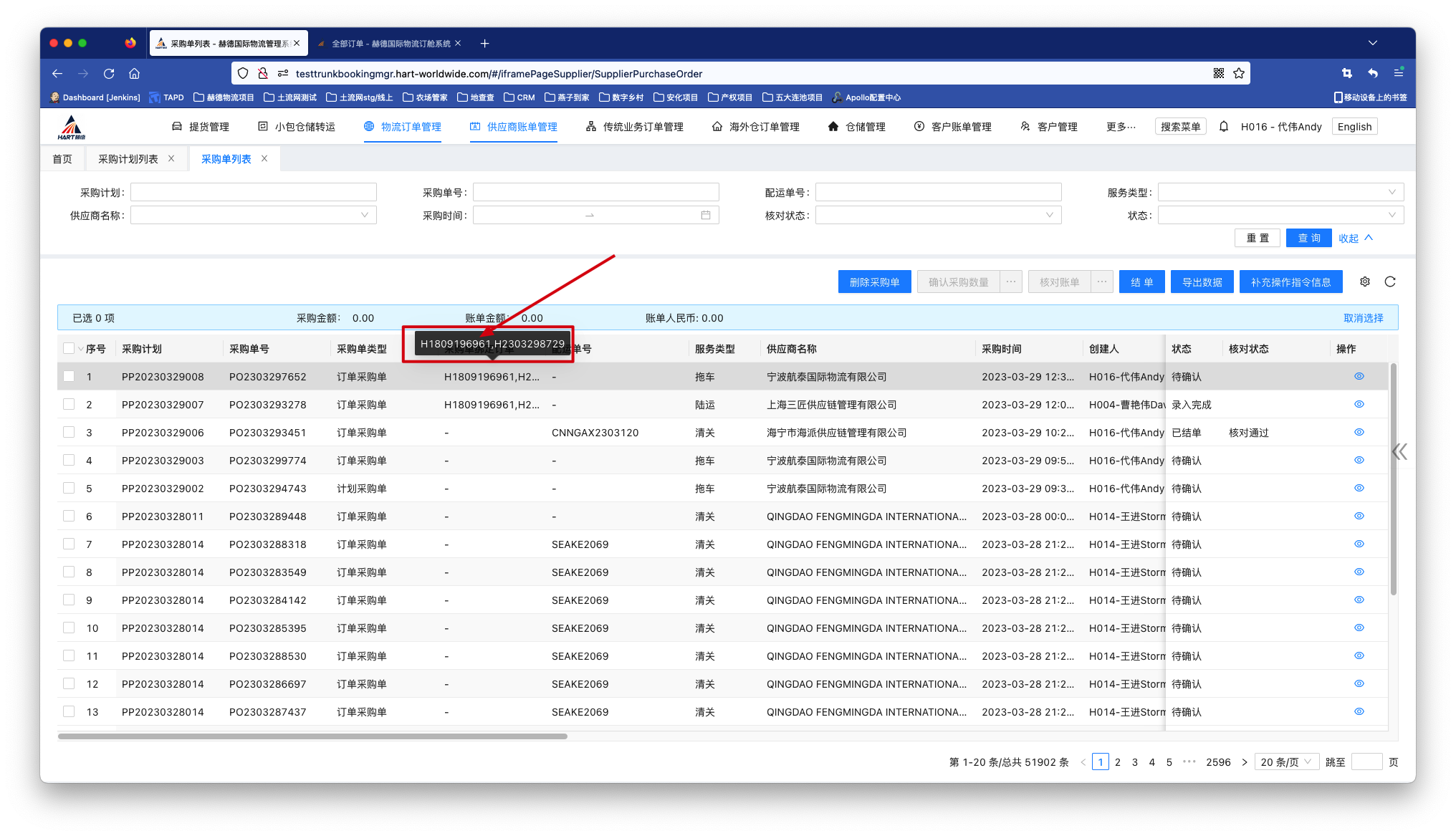 Bug 2523 【供应商账单管理 采购单列表】采购单绑定订单值显示错误,这里只有一个订单(根据采购单号查询后就只显示一个订单了,没查询条件
